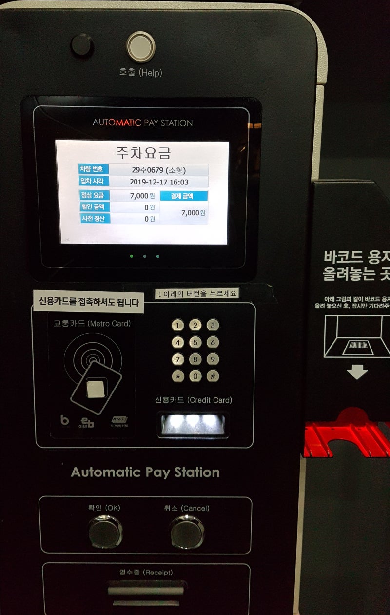 용산 아이파크몰 주차 요금 주차 정보 주차장 해 주차장 6층 스페셜관 빨리 가는 길 네이버 블로그
