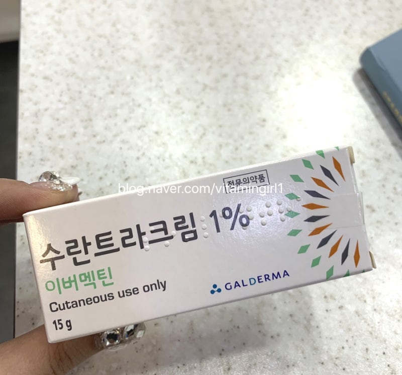 주사rosacea 치료 1일차 레이저 치료수란트라크림 독시사이클린 나노콜라겐 네이버 블로그