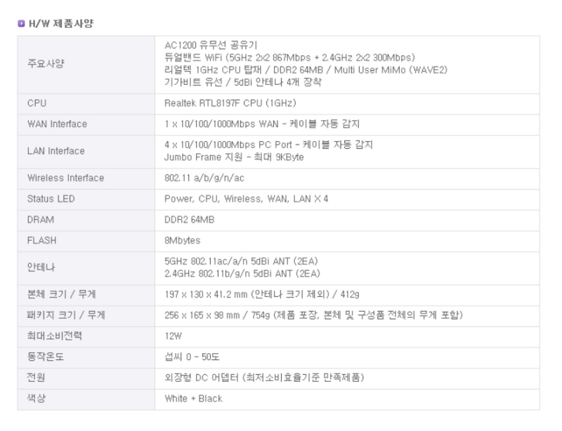 아이피 타임 Iptime 무선 인터넷 와이파이 연결 안될때 아이피 타임 공유기 어플 설정 방법내돈내산 네이버 블로그