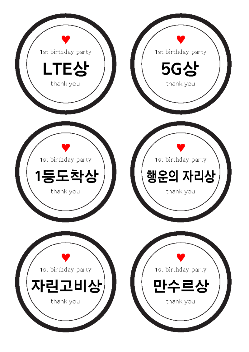 돌잔치 이벤트 선물 종류 및 셀프 포장 방법 네이버 블로그