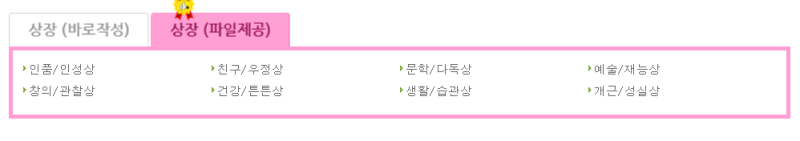 유치원 어린이집 상장 간편하게 만들기 완성 무료포함 네이버 블로그