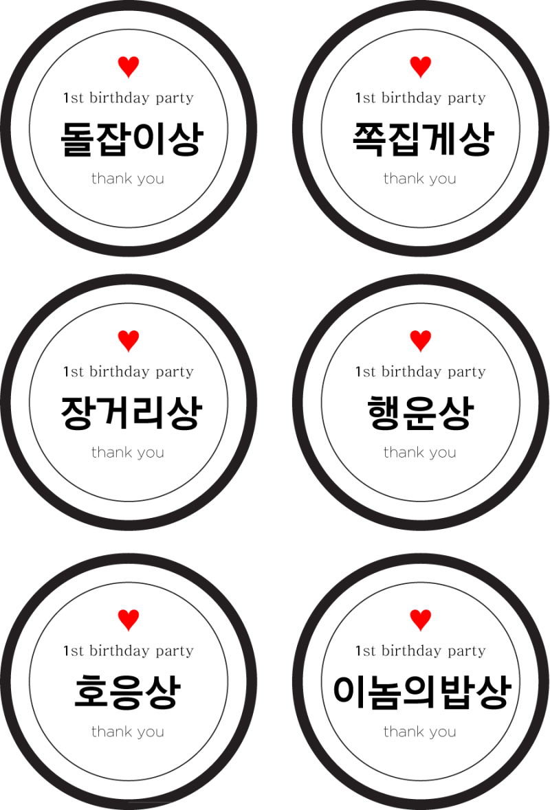돌잔치 이벤트 선물 종류 및 셀프 포장 방법 네이버 블로그
