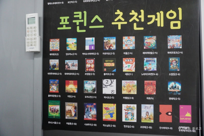 마곡 보드게임카페 데이트 포퀸스보드카페 네이버 블로그