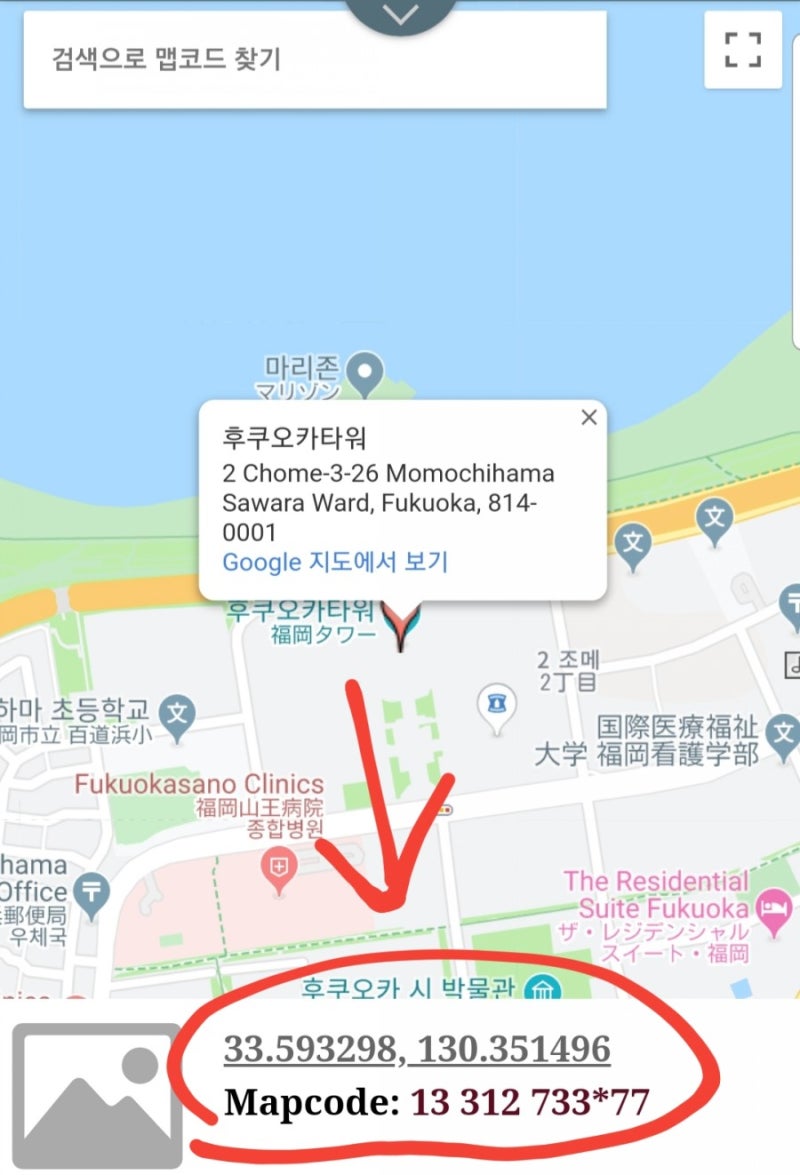 꿀팁and정보 구글지도를 이용한 일본 네비게이션 맵코드 검색 방법 후쿠오카 오사카 도쿄 오키나와 홋카이도 나고야 등