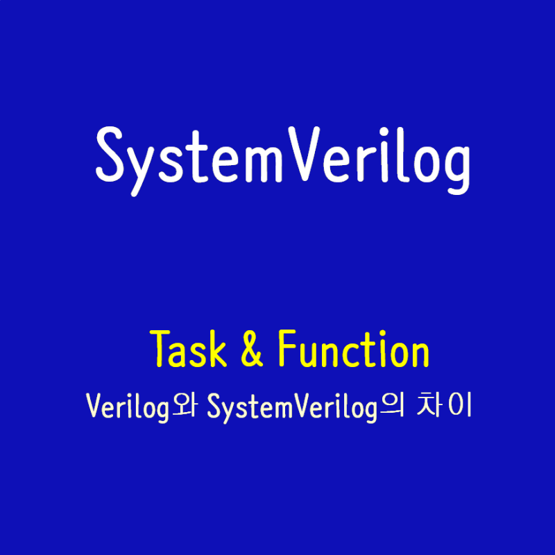 [SystemVerilog] Task and Function // Verilog와의 차이점 : 네이버 블로그