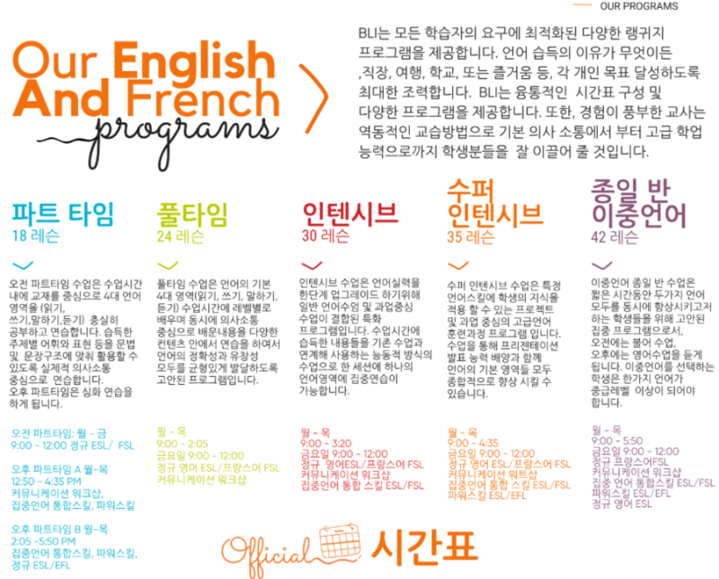 BLI Montreal,BLI Québec : 네이버 블로그