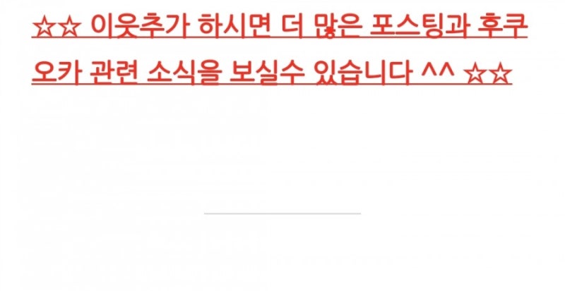 꿀팁and정보 구글지도를 이용한 일본 네비게이션 맵코드 검색 방법 후쿠오카 오사카 도쿄 오키나와 홋카이도 나고야 등