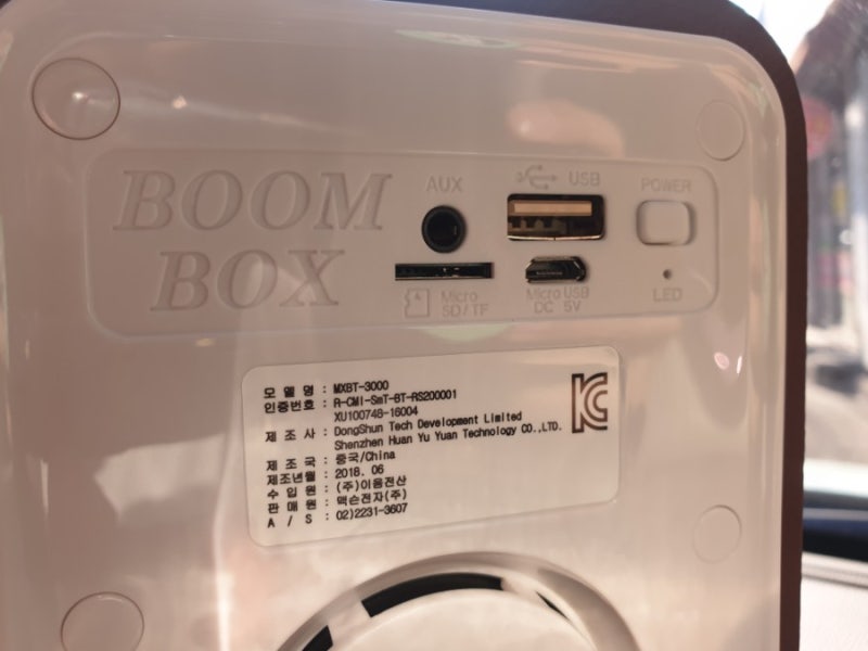 블루투스 라디오 스피커 Maxon MXBT-3000 : 네이버 블로그