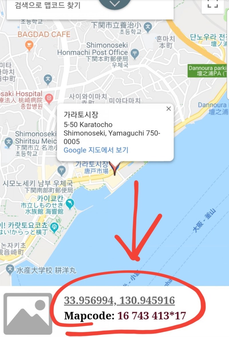 꿀팁and정보 구글지도를 이용한 일본 네비게이션 맵코드 검색 방법 후쿠오카 오사카 도쿄 오키나와 홋카이도 나고야 등
