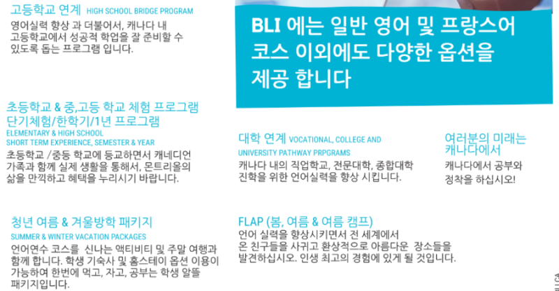 BLI Montreal,BLI Québec : 네이버 블로그