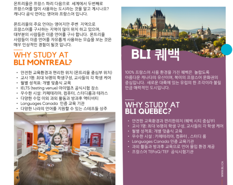 BLI Montreal,BLI Québec : 네이버 블로그