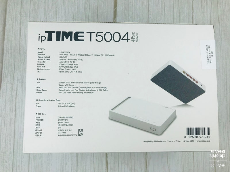 기가 유선공유기 ipTIME T5004 속도측정 결과는? : 네이버 블로그