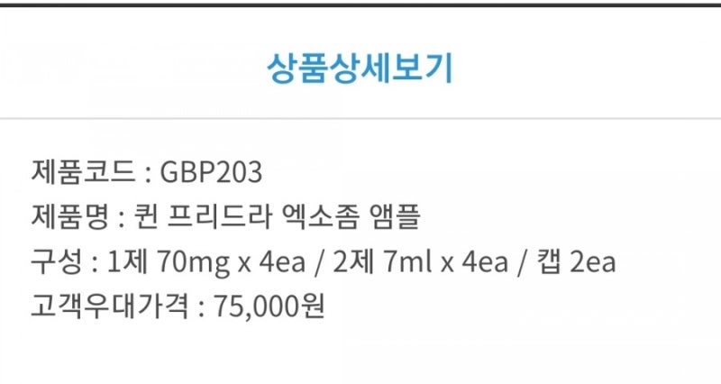 엑소좀 화장품 출시 네이버 블로그