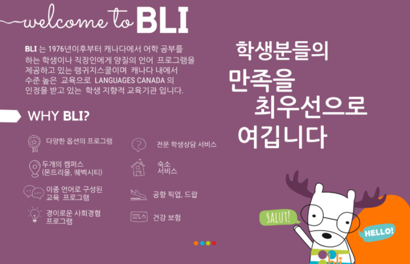 BLI Montreal,BLI Québec : 네이버 블로그