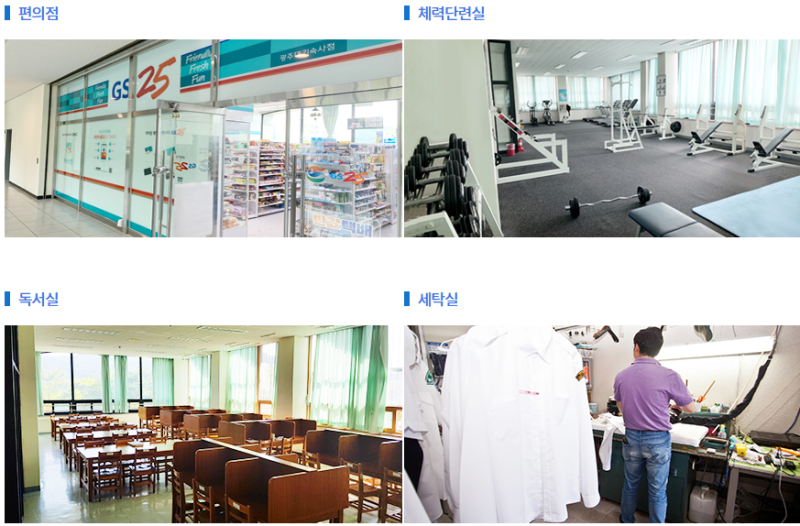광주대학교 생활관 신청 A To Z 생활관 입사 기숙사 신청 기숙사 입주조건 기숙사비 등 네이버 블로그