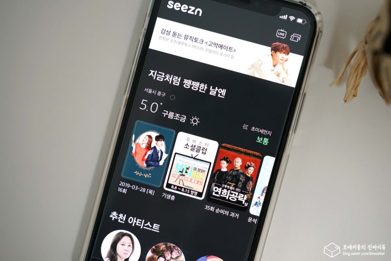 올레tv모바일? 이제는 KT Seezn 시즌! 요금제와 이벤트 정리 : 네이버 블로그