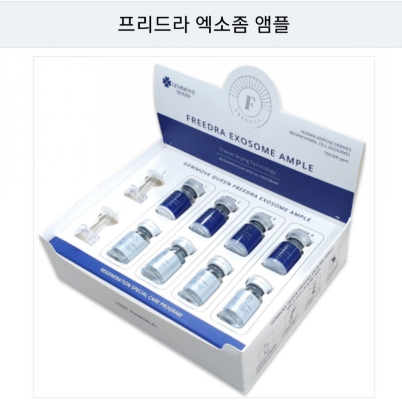 엑소좀 화장품 출시 네이버 블로그