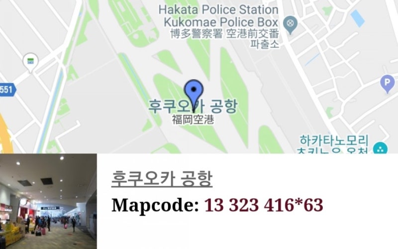 꿀팁and정보 구글지도를 이용한 일본 네비게이션 맵코드 검색 방법 후쿠오카 오사카 도쿄 오키나와 홋카이도 나고야 등
