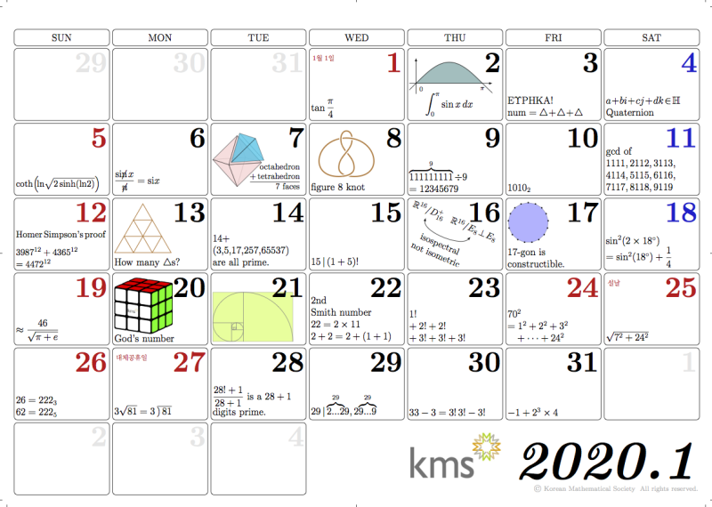 [KJMO 2019 기출] 제1회 한국주니어수학올림피아드 기출문제의 풀이 및 해설 : 네이버 블로그
