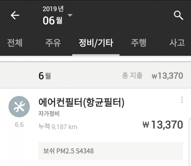 르노삼성사상점에서 Sm5 에어컨히터 교환 및 마후라 마운트 교환 하기 네이버 블로그