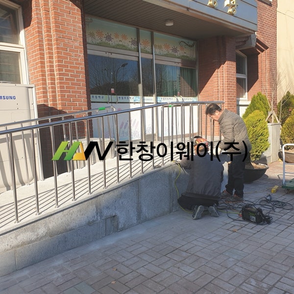 장애인편의시설 야외진입로경사로 돌경사로 안산 반월초한창이웨이 네이버 블로그