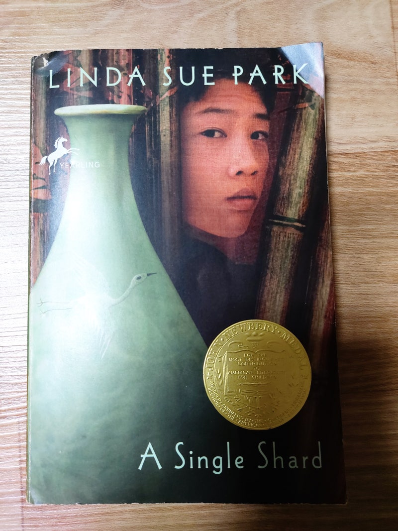 영어원서추천 A Single shard 사금파리 한조각 : 네이버 블로그