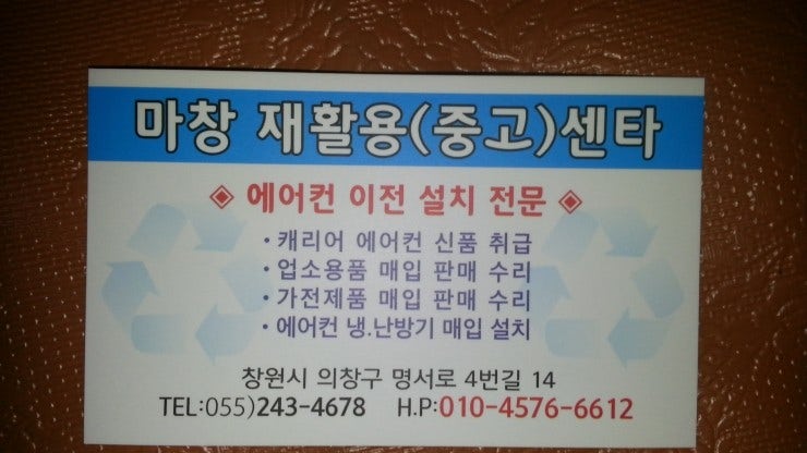 창원중고업소용비품창원중고냉장고세탁기매입 무료수거 네이버 블로그