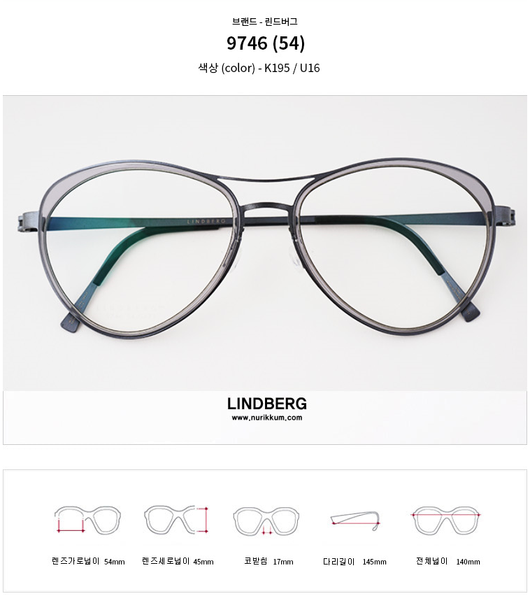 린드버그 안경테 STRIP 신모델 9746 : 네이버 블로그