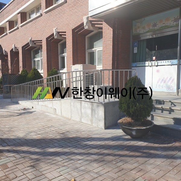 장애인편의시설 야외진입로경사로 돌경사로 안산 반월초한창이웨이 네이버 블로그