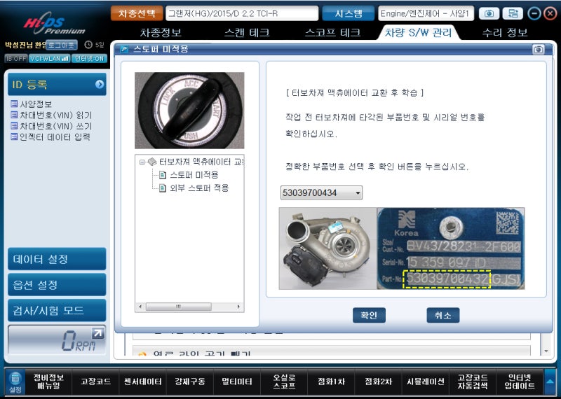 P256300 고장코드는 터보 액츄에이터 일 확률이 90%입니다.. : 네이버 블로그