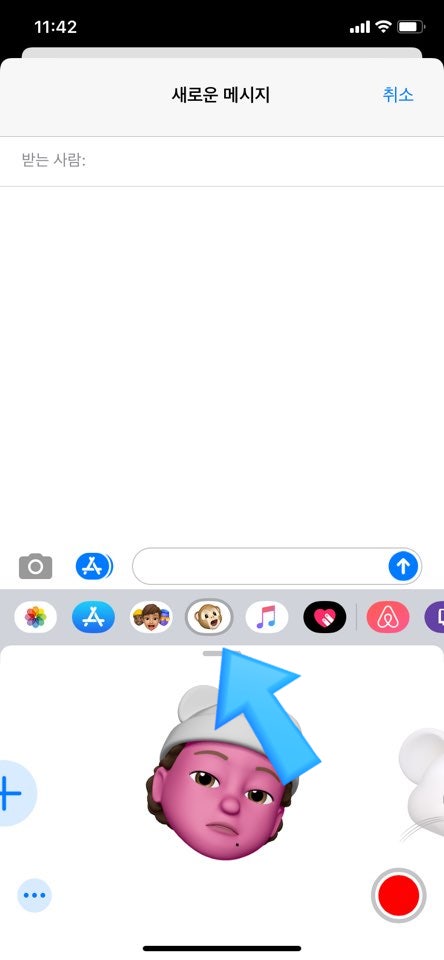 아이폰 움직이는 이모티콘 만들기, 마녀는 누구일까? : 네이버 블로그