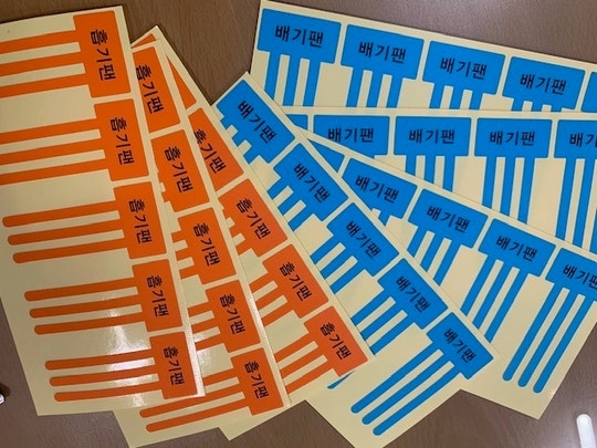 바람확인스티커 급기팬스티커 흡기팬스티커 급기팬스티커 배관스티커 실크인쇄로 제작 가능합니다 배관라벨 배기팬스티커 급기팬 흡기팬 배기팬 소량제작 네이버 블로그