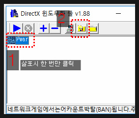 고전게임 창모드 프로그램 'D3DWindower' 실행방법 및 다운로드 : 네이버 블로그