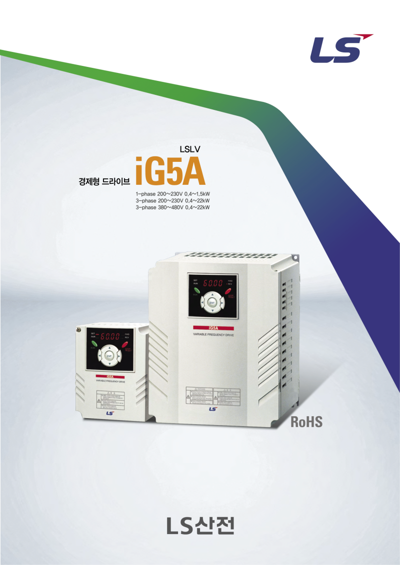 LS산전 인버터 (INVERTER) IG5A_시리즈 : 네이버 블로그