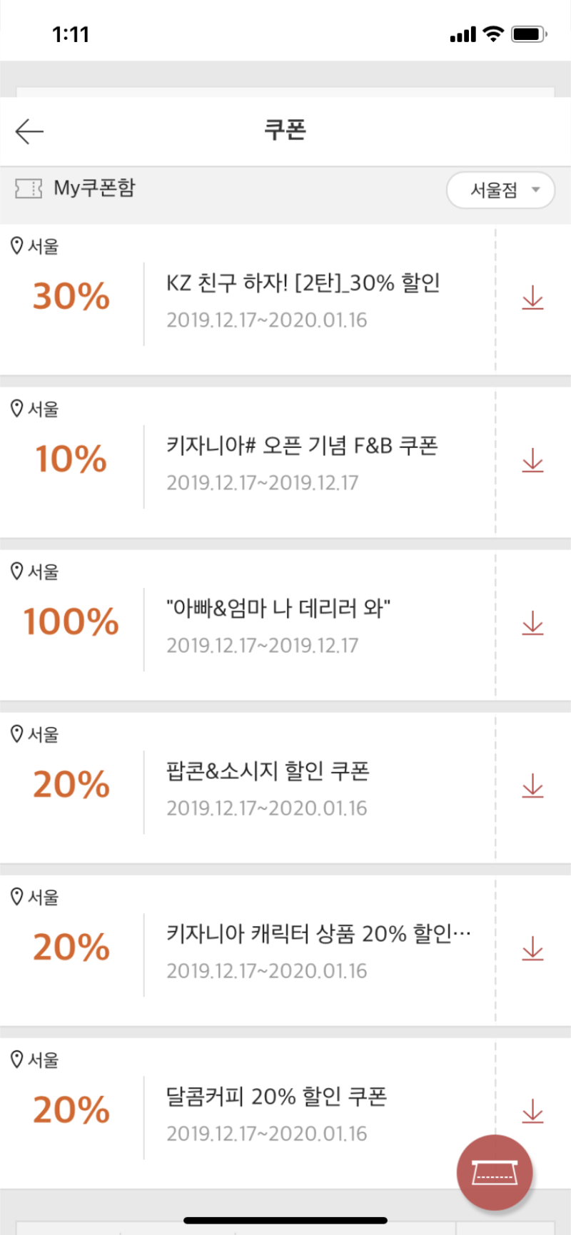 겨울방학 체험 서울 키자니아 크리스마스 정신 제대로 느낀 나들이 : 네이버 블로그