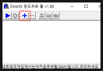 고전게임 창모드 프로그램 'D3DWindower' 실행방법 및 다운로드 : 네이버 블로그