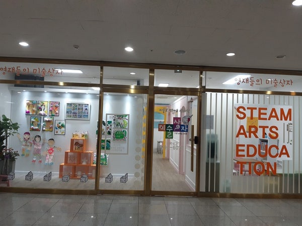 수원 금곡 미술학원 영재들의 미술상자 호매실 아동미술 수업사진금곡동 유아미술학원아동미술학원 네이버 블로그