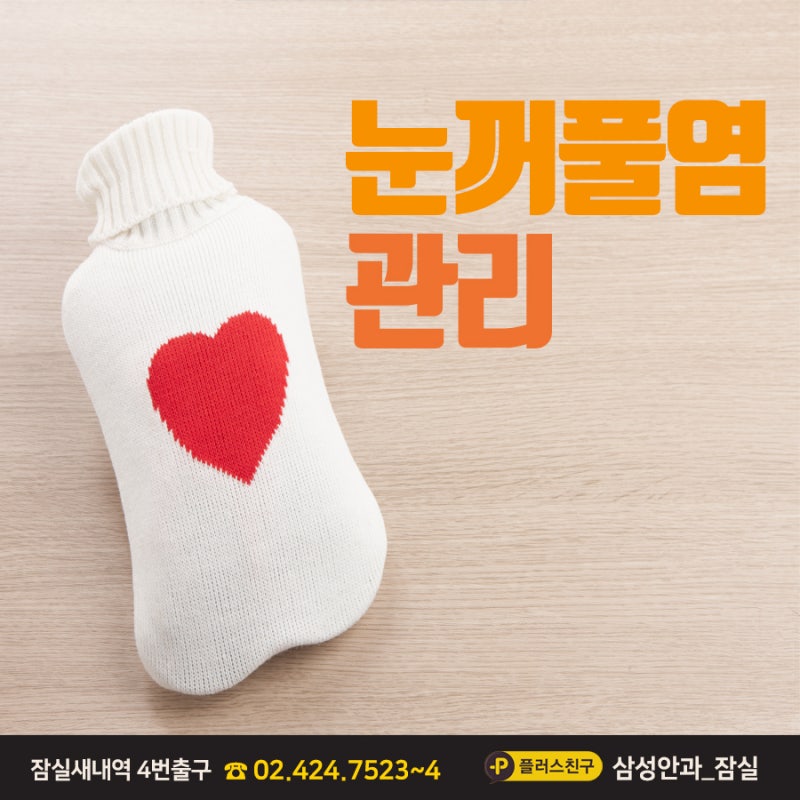 마이봄샘기능장애 눈에 노란기름이 나오는 이유 네이버 블로그