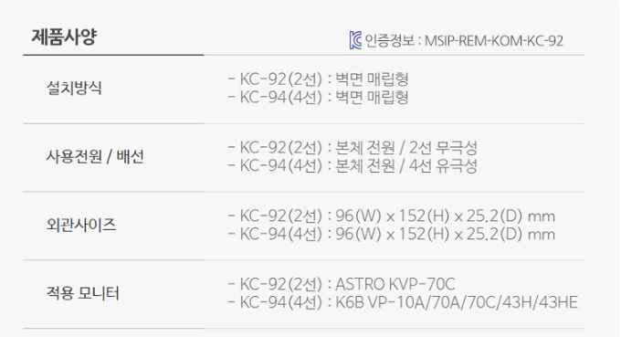 송파구 방이동 올림픽선수기자촌 코콤비디오폰 ASTRO KVP-70C : 네이버 블로그