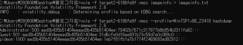 [CTF]Grrcon 2015 디지털포렌식(메모리포렌식)-17 : 네이버 블로그