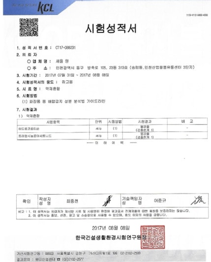 국제기술인증원 Kc인증의 종류 자율안전확인 공급자적합성확인 네이버 블로그