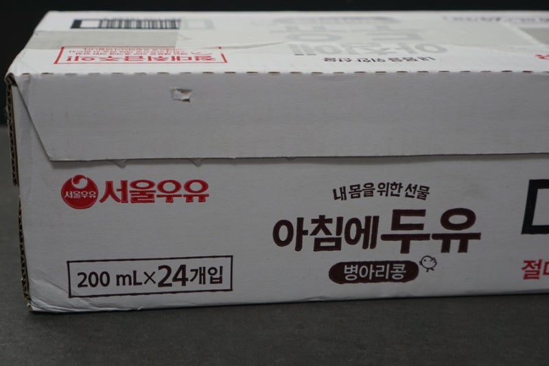 병아리콩두유 팩째로 데워먹는 따뜻한 아침에두유 마셔봤어요 네이버 블로그