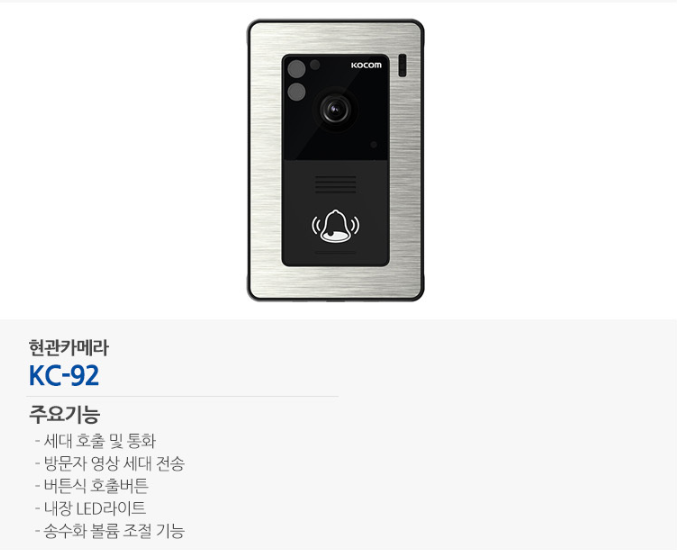 송파구 방이동 올림픽선수기자촌 코콤비디오폰 ASTRO KVP-70C : 네이버 블로그