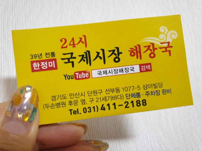 안산 선부역 맛집 불낙새 먹는 연말모임 장소는 여기 네이버 블로그