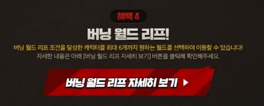 메이플스토리 Rise 버닝월드와 버닝월드리프 방법 개꿀tip 네이버 블로그
