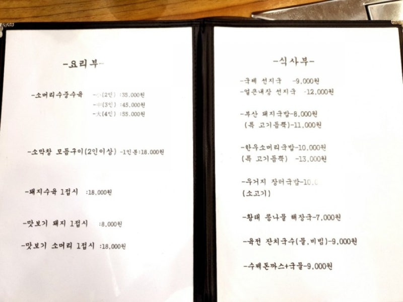 안산 선부역 맛집 불낙새 먹는 연말모임 장소는 여기 네이버 블로그