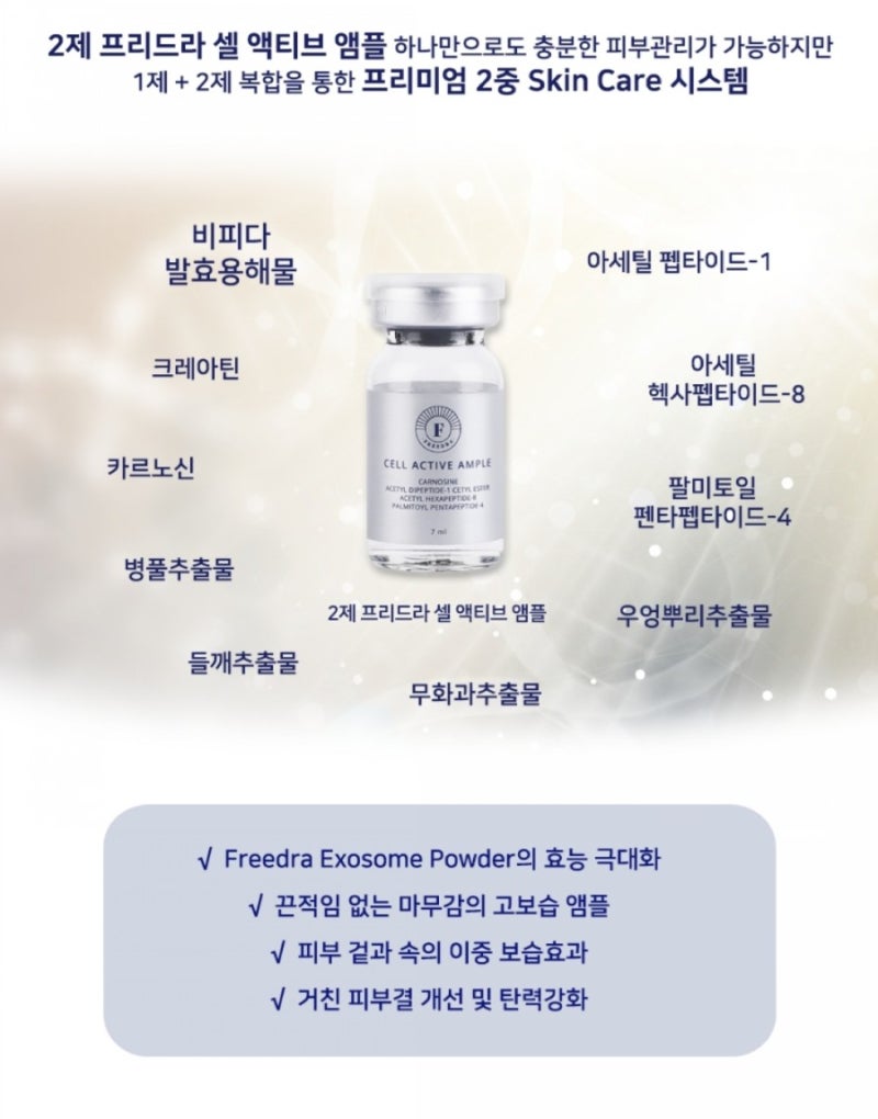 엑소좀 화장품 출시 네이버 블로그