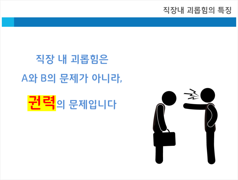 윤리경영 강의 제일기획 신입사원대상 직장내 괴롭힘 방지법 강의교육컨설팅그룹 울림 김혜영 강사 네이버 블로그