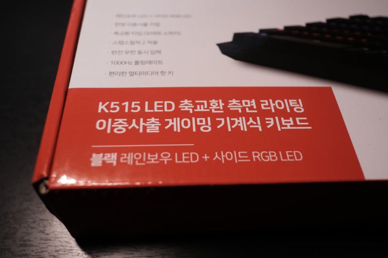 앱코 해커 (ABKO HACKER) K515 기계식 키보드 : 기본에 충실한 녀석 : 네이버 블로그