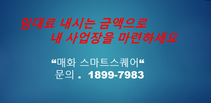 시흥매화산업단지 지식산업센터 【제조업】 입주 가능업종 네이버 블로그